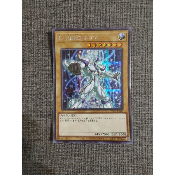 小企鵝卡鋪 遊戲王 PAC1-JP005 E.HERO 新生人 異圖半鑽 | 蝦皮購物