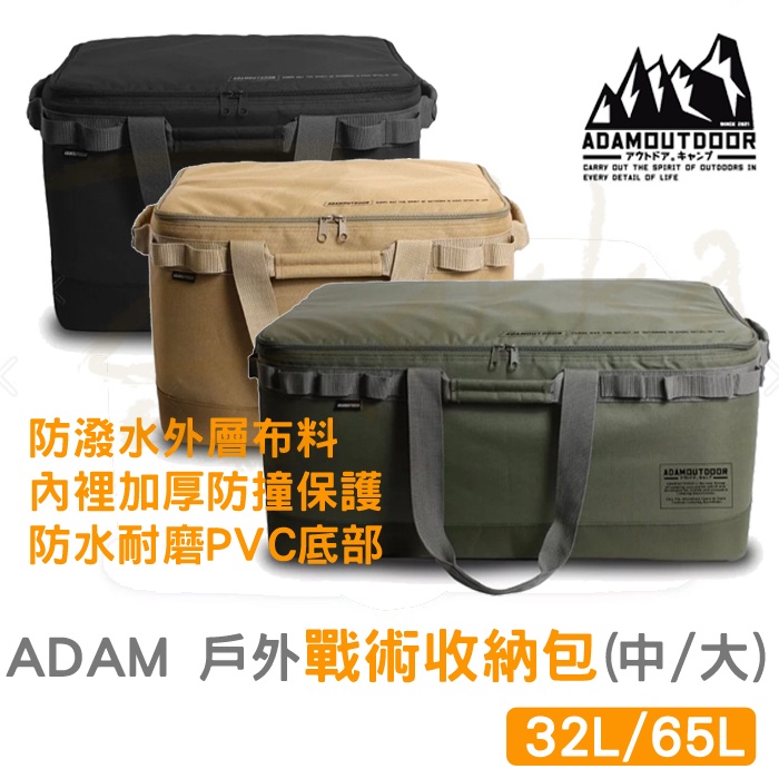 【ADAM】戶外戰術收納包 戰術收納包 Zakka 折疊收納袋 露營包 收納箱 裝備袋 裝備箱 露營袋 收納袋 收納包 | 蝦皮購物