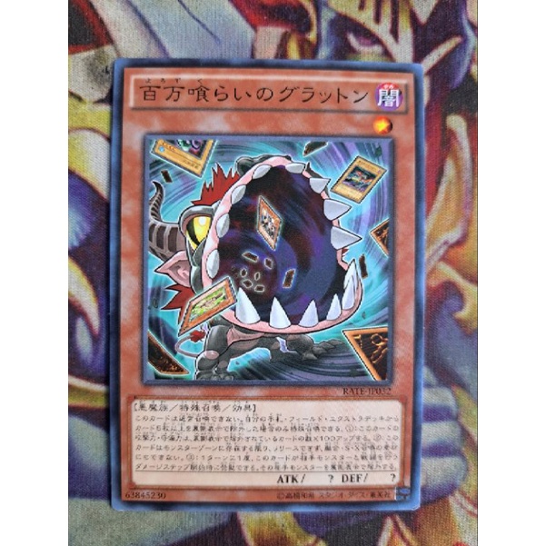 卡片屋 遊戲王 RATE-JP032 普卡 百萬吞食獸 | 蝦皮購物