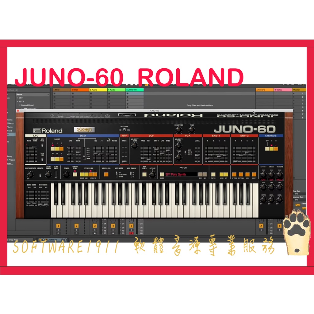【羅蘭Roland Cloud JUNO-60】plugin合成器插件音源專業編曲、現場表演鍵盤音色，Win、Mac皆 | 蝦皮購物