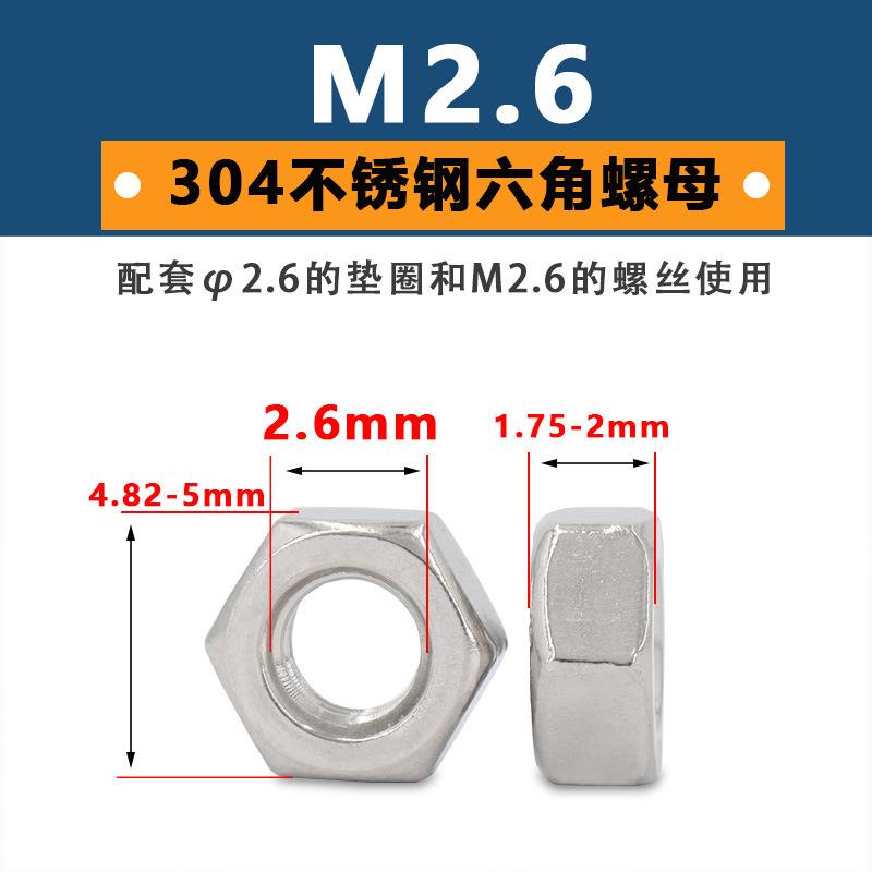【現貨速發】M6螺母 M8螺母 六角螺母 外六角螺帽 螺絲帽 304不鏽鋼螺母 批發M6M8 | 蝦皮購物