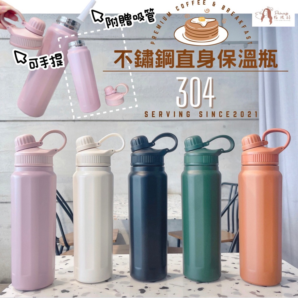 現貨熱銷好評 304不鏽鋼保溫瓶840ml 運動保溫杯 不鏽鋼保溫瓶 不鏽鋼水壺 運動水瓶 保冷保溫 吸管直飲 防刮 | 蝦皮購物