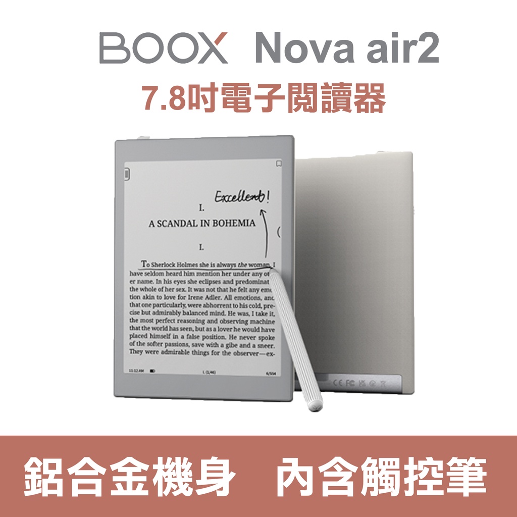 目前無現貨【台灣代理商現貨】上鋐書庫 onyx boox Nova Air 2 7.8吋 電子閱讀器 鋁合金機身 | 蝦皮購物
