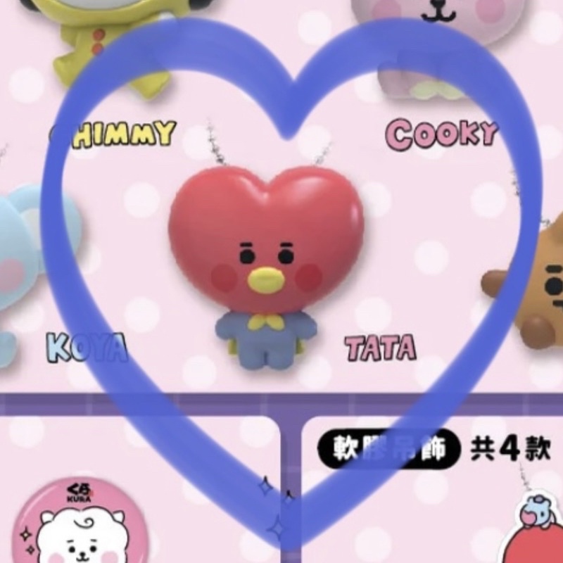 藏壽司 BT21 TATA COOKY CHIMMY RJ KOYA 軟吊飾 立體吊飾 磁鐵 BTS 扭蛋 聯名 | 蝦皮購物