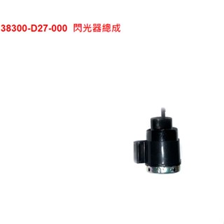 【THE ONE MOTOR】MMBCU TCS TDA16T1 38300-D27-000 閃光器總成 | 蝦皮購物