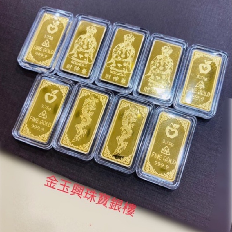 一台錢小金塊 [可分3期 ]小金元寶 金玉興銀樓 純金 金塊 金條 (金重3.75g) 元寶 | 蝦皮購物