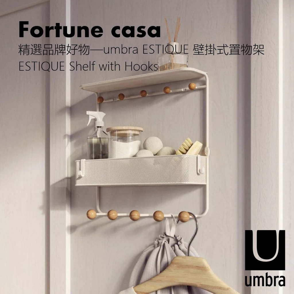 【ins北歐風】精選品牌好物—umbra ESTIQUE 壁掛式置物架 ESTIQUE Shelf with Hooks | 蝦皮購物