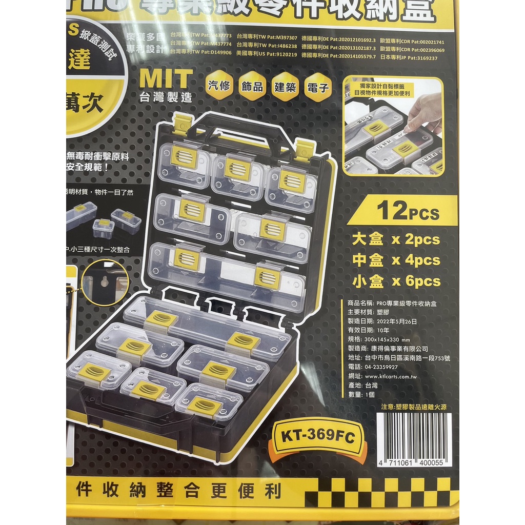 鹿洋五金 18格 12格手提收納盒｜螺絲盒 螺絲收納盒 零件收納盒 螺絲箱 工具箱 樂高收納 KT-918 KT-369 | 蝦皮購物