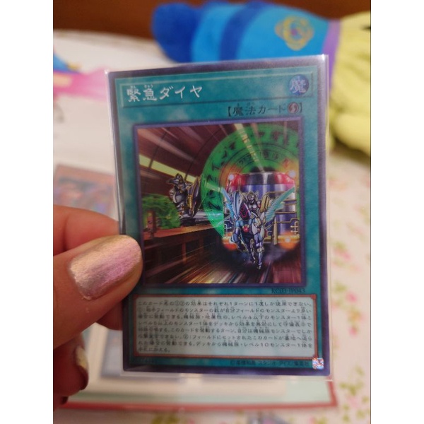 遊戲王 RC03-JP043 緊急行車時間表 | 蝦皮購物