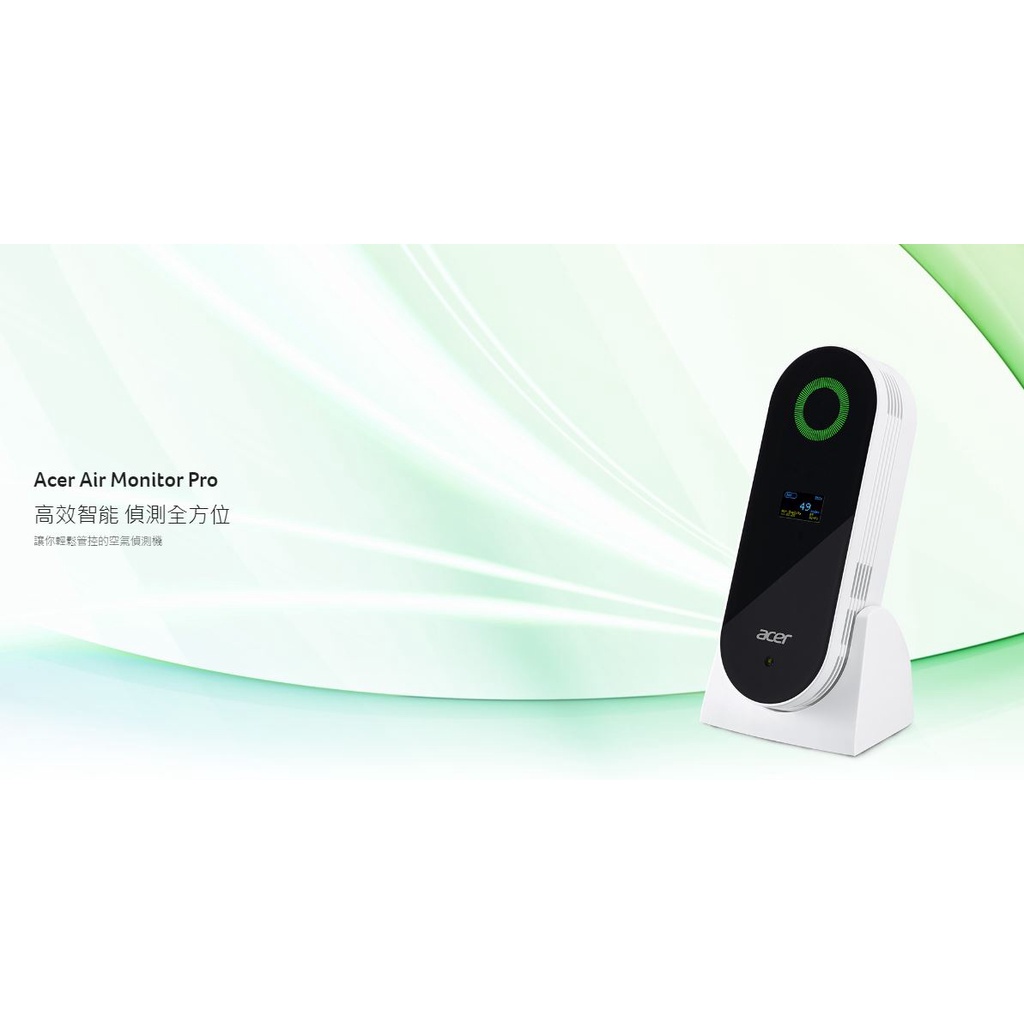 【限量出清】Acer Air Monitor Pro 智慧空氣品質偵測器 空氣偵測器 偵測器 高效智能偵測全方位 | 蝦皮購物