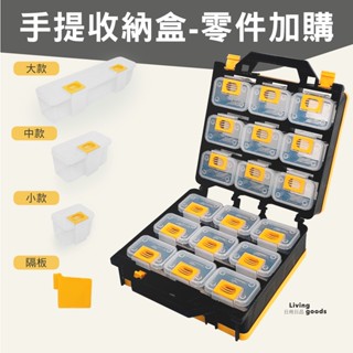 【日用日品】台灣製 KT-918FC收納盒專用-大零件盒 #零件盒-大213163# | 蝦皮購物