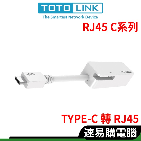 TOTOLINK C1000 C100 C1003 USB有線網路卡 Type-C USB3.0轉 RJ45 | 蝦皮購物
