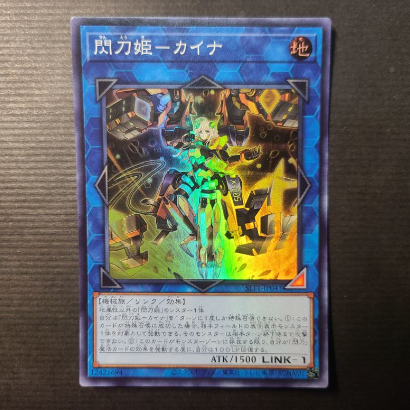 [小卡貓] (韓紙) 遊戲王 福利品 SLF1-JP041 閃刀姬 腕 (亮面) 可搜尋:SAST-JP055 | 蝦皮購物