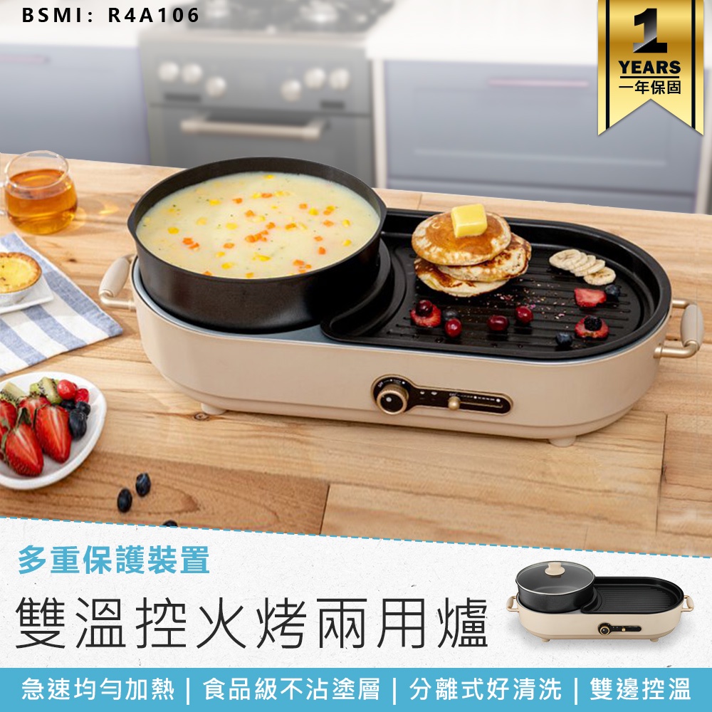 【KINYO 雙溫控火烤兩用爐2.5L BP-092】美食鍋 料理鍋 電烤盤 烤盤 涮烤盤 火鍋 火烤兩吃 不沾鍋 | 蝦皮購物