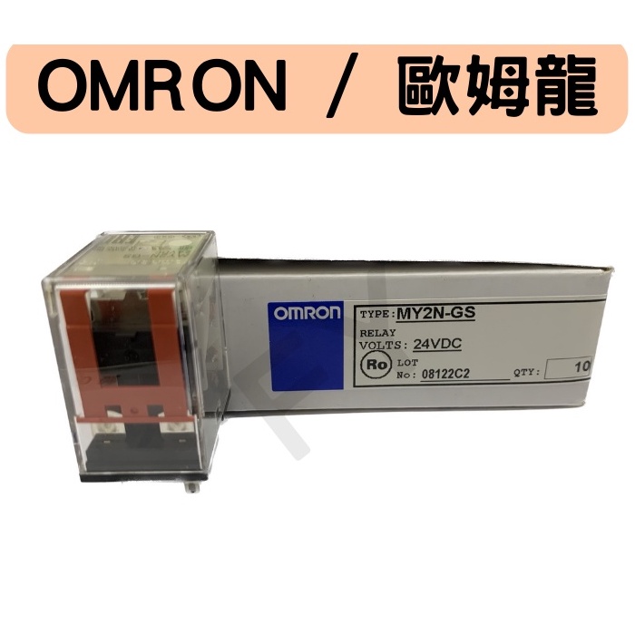 OMRON / 歐姆龍 繼電器附燈 MY2N-GS DC24 BY OMZ 含發票 | 蝦皮購物