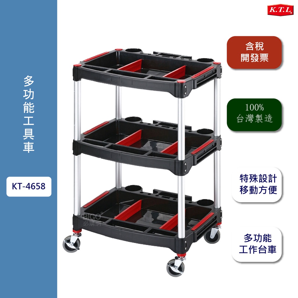 【康德倫 KTL】 KT-3850G KT-3851F 多功能工作車 多功能手推推車 餐車 收納車 工作推車 置物車 | 蝦皮購物