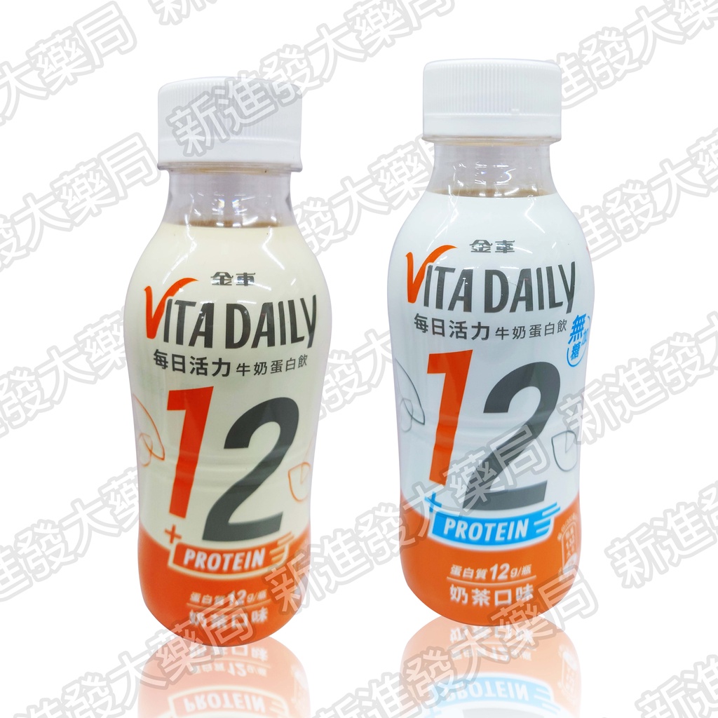 [新進發大藥局] 金車 VITA DAILY 每日活力牛奶蛋白飲 - 奶茶口味 350mL/瓶 | 蝦皮購物