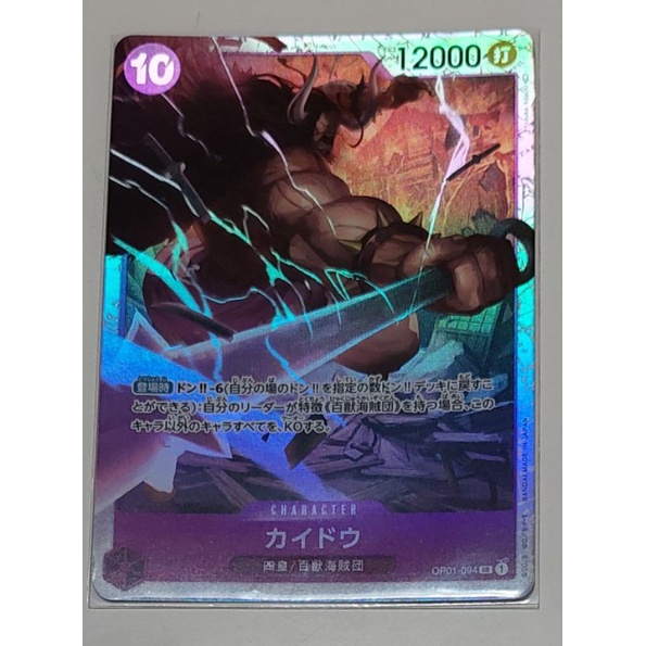 航海王 OPCG TCG 第一彈 凱多 | 蝦皮購物
