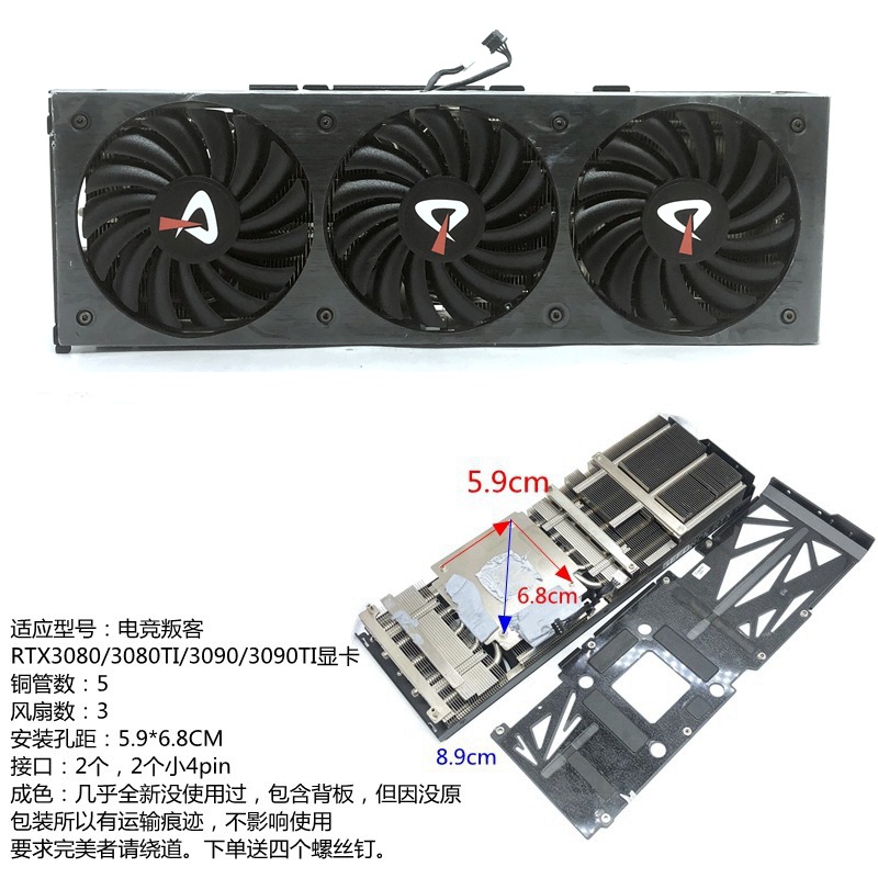 GPU radiator電競叛客RTX3080ti顯卡散熱片2060/3050/3070/3060TI映眾散熱器 | 蝦皮購物
