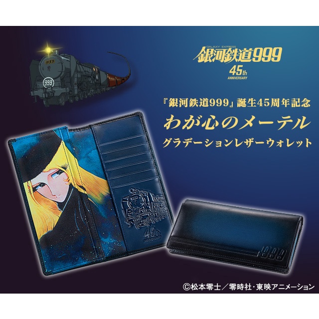 JB _TOYS ☆ 日版 PREMICO 銀河鐵道999 誕生45周年紀念 心目中的梅德爾 漸變色皮革錢包 皮夾 | 蝦皮購物