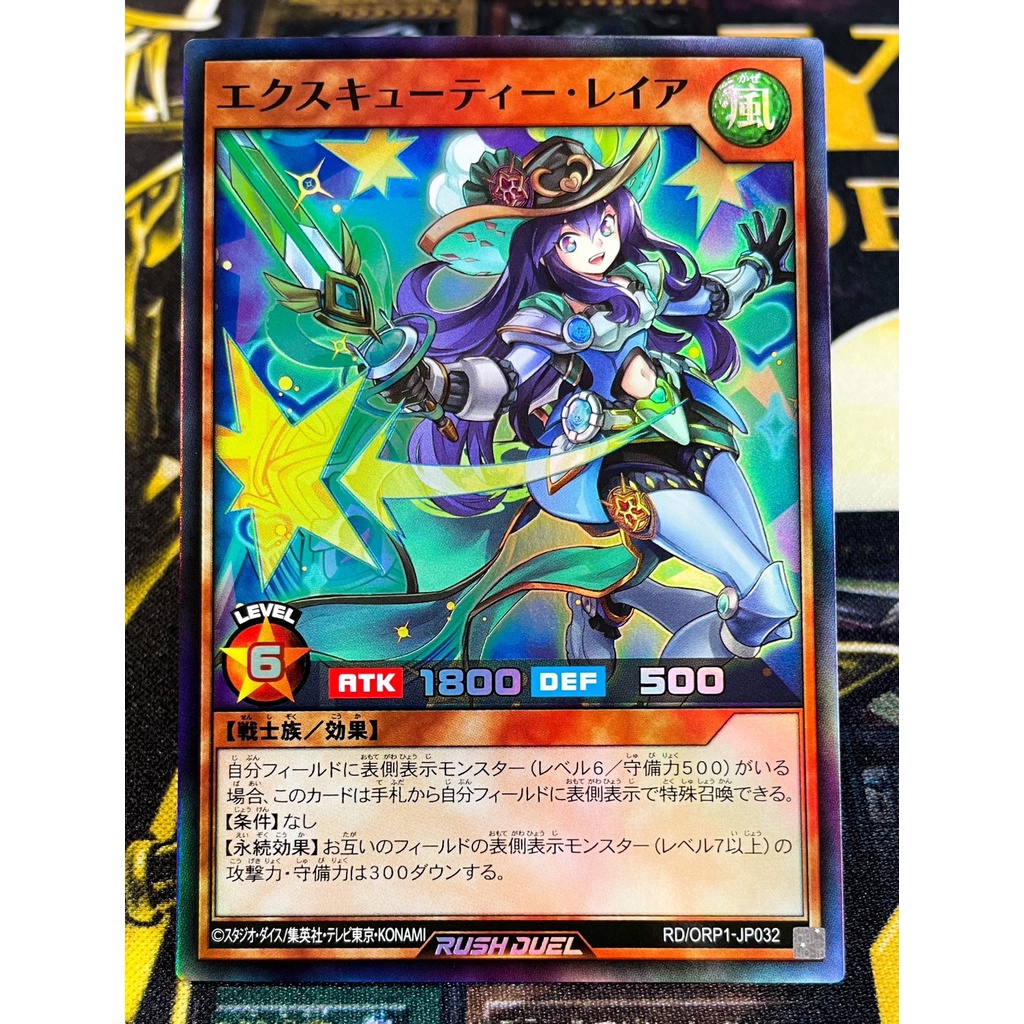 遊戲王 RD RUSH DUEL エクスキューティーレイア RD/ORP1-JP032 亮面 | 蝦皮購物