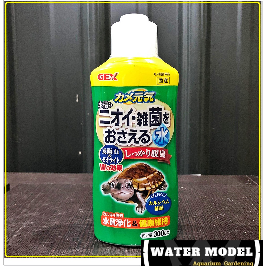 水模型水族#烏龜除臭淨水劑 日本五味GEX 300cc 抑菌 穩定劑 除臭 淨化 水質 鈣質 | 蝦皮購物