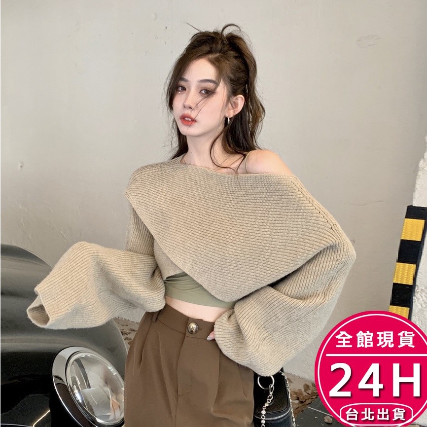 【梨卡】隔日到貨 女裝 針織上衣 長袖 毛衣 慵懶風 針織衫 露肩針織上衣 短版上衣 韓版上衣 DR336【現貨24H】 | 蝦皮購物