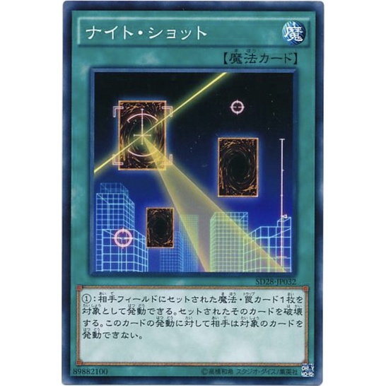 Kuriboh ）遊戲王 夜間射擊 普卡 SD33-JP023 SD28-JP032 | 蝦皮購物