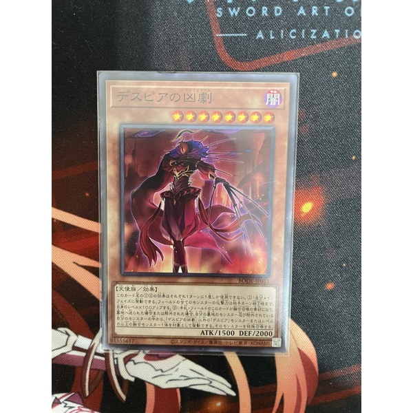 【路過的閃刀姬】遊戲王BODE-JP011 絕望的凶劇(普卡）遊戲王1106 | 蝦皮購物