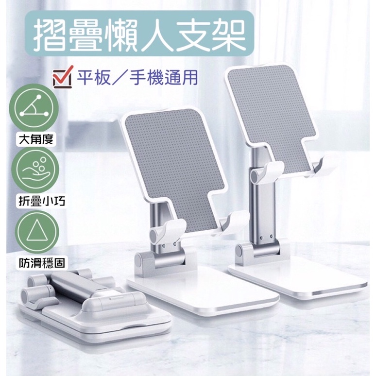 桌面折疊懶人支架 升級版205g 手機支架 多功能伸縮 平板支架 直播手機架 | 蝦皮購物
