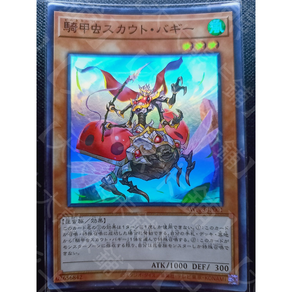 【大大熊卡鋪】WPP3-JP001 騎甲蟲 偵查蟲 (亮面) | 蝦皮購物