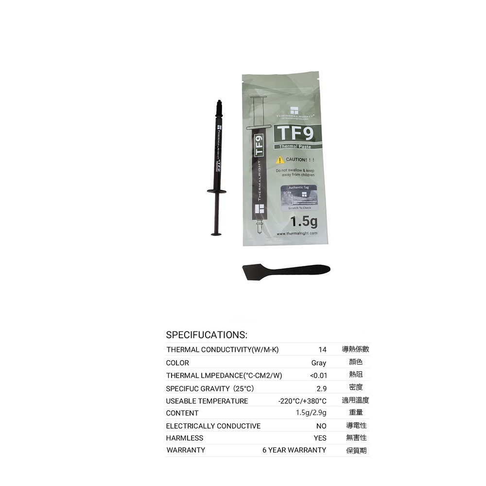 【C艾酷】利民 TF7 TF9 散熱膏 現貨 | 蝦皮購物