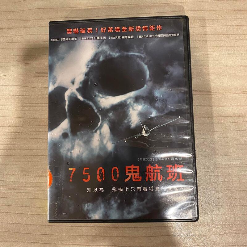 【ESM】正版二手DVD 《7500鬼航班》146 | 蝦皮購物