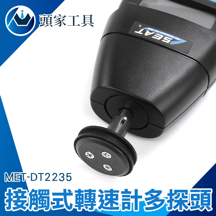 《頭家工具》轉速計 結構堅固 馬達轉速計 高分辨率 MET-DT2235 抗干擾 一機多用 | 蝦皮購物