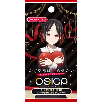 「紙牌屋」現貨 Movic OSICA 輝夜姬想讓人告白～天才們的戀愛頭腦戰～ 補充包 全新未拆 | 蝦皮購物