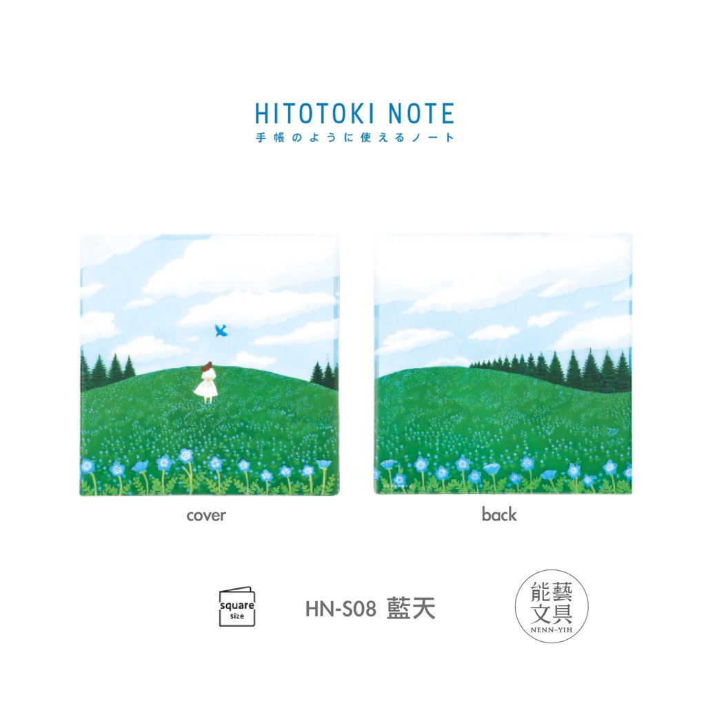 【KING JIM】 HITOTOKI NOTE 手帳筆記本 方形尺寸 藍天 | 蝦皮購物