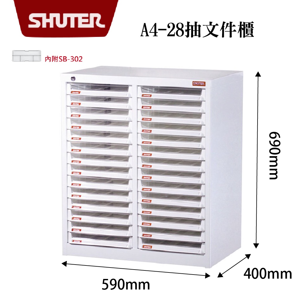 樹德 落地型文件櫃 A4 28抽 文具櫃 收納櫃 公文櫃 資料櫃 事務櫃 分類櫃 文件整理櫃 檔案櫃 A4X-228PK | 蝦皮購物