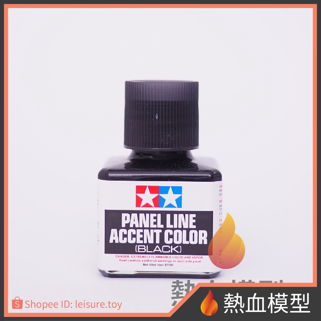 [熱血模型] 田宮 TAMIYA 87131 黑色 墨線液/40ml 琺瑯漆 | 蝦皮購物