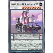 【DCT_緣夢の城】遊戲王 PHHY-JP041 海造賊-莊重之約爾茲號 銀字 90-95分 | 蝦皮購物
