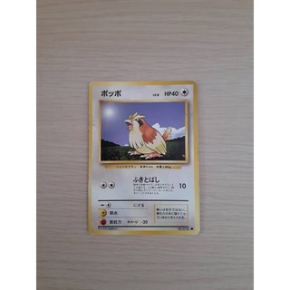 寶可夢 初代 日文 No.016 波波 PTCG 1996 日版 | 蝦皮購物