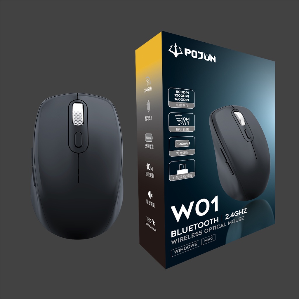 【POJUN W01】滑鼠 藍芽滑鼠 充電滑鼠 無線滑鼠 靜音滑鼠 藍牙滑鼠 人體工學滑鼠 無線充電滑鼠 無限滑鼠 | 蝦皮購物
