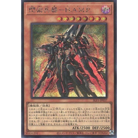 SLF1-JP037 閃術兵器-H.A.M.P. (半鑽) | 蝦皮購物