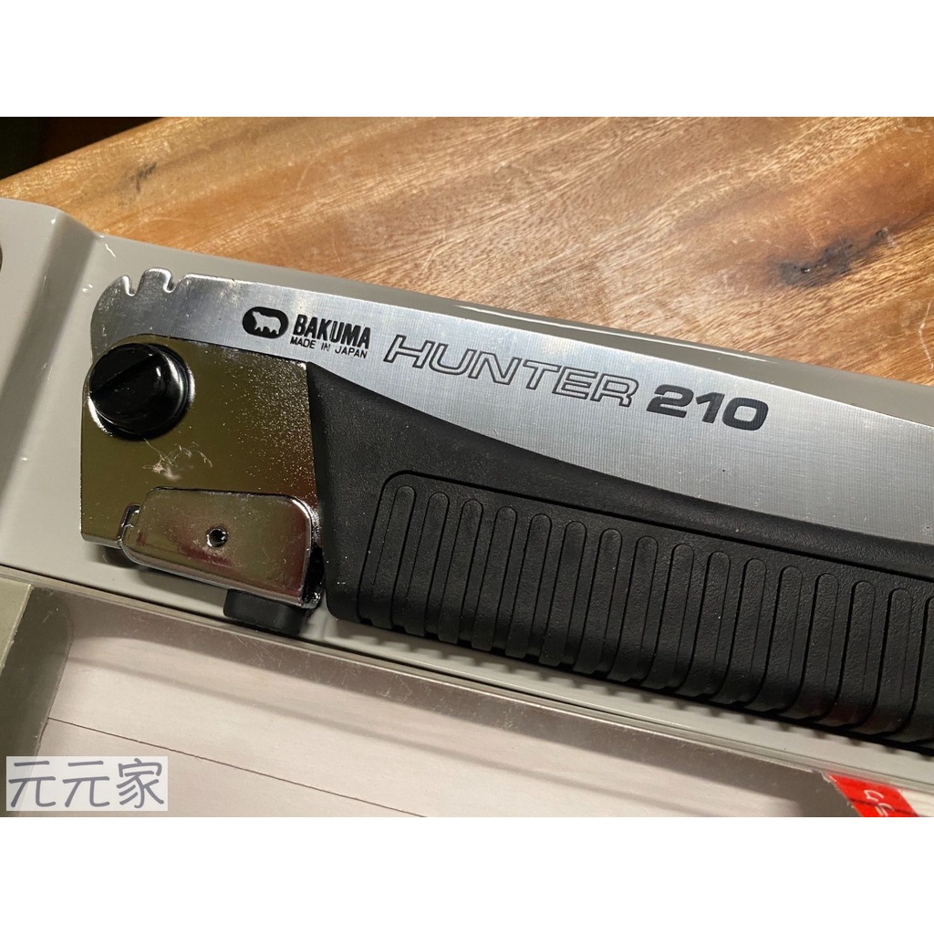 元元家 「舊庫存出清品」 日本 BAKUMA 熊牌 兩段角度調整 折鋸 合鋸 鋸子 摺疊鋸 210mm 240mm | 蝦皮購物