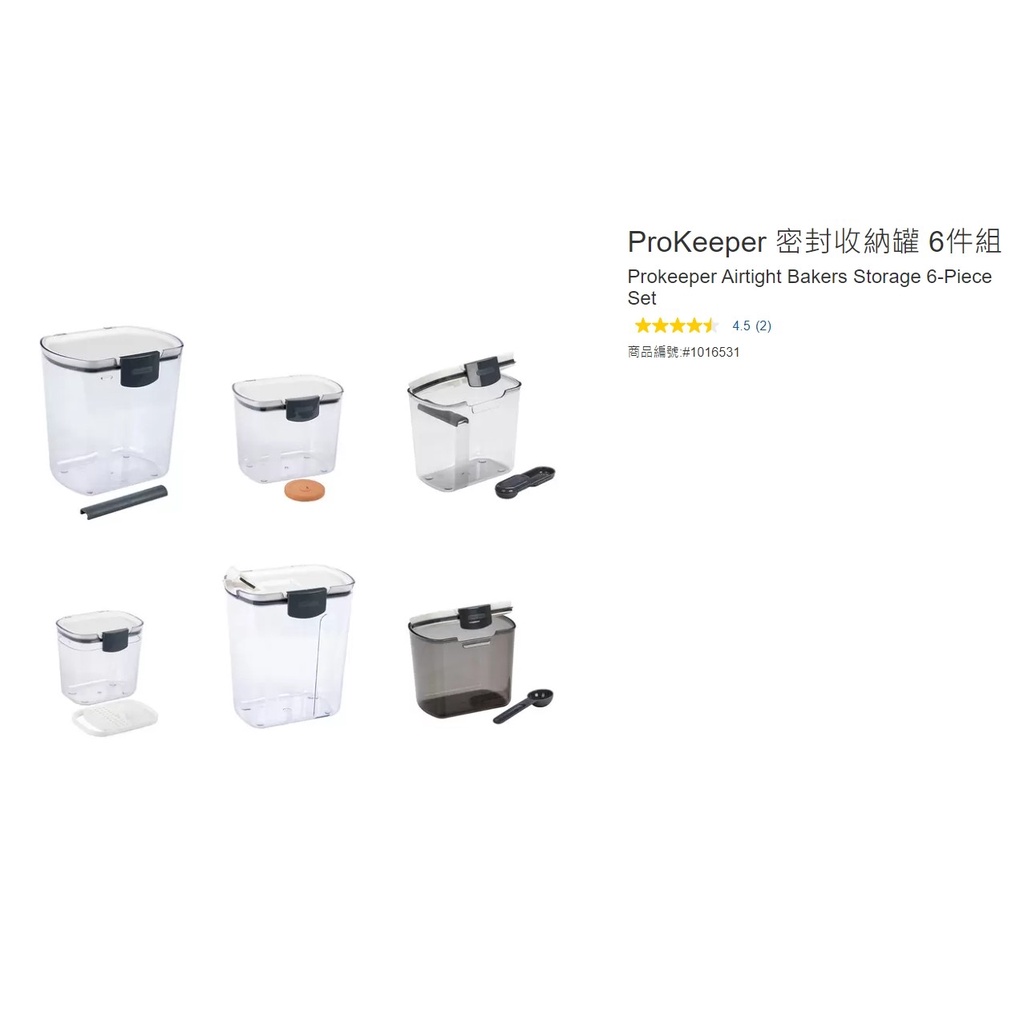 購Happy~ProKeeper 密封收納罐 6件組 #1016531 | 蝦皮購物