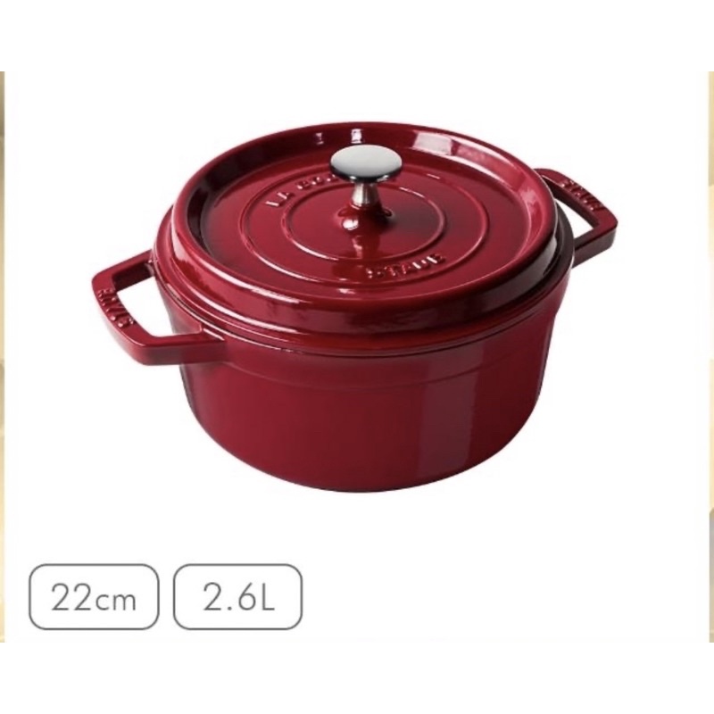 (全新品) 台灣公司貨【法國Staub】圓型琺瑯鑄鐵鍋22cm-2.6L 波爾多紅。過年好幫手 | 蝦皮購物