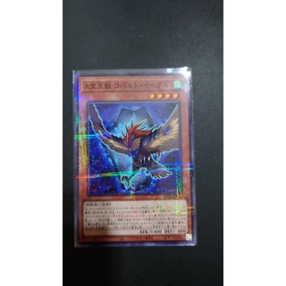 [ PM本舖 ] 日版 遊戲王 AC02-JP015 高等寶玉獸 藍鈷鷹 普鑽/普卡 | 蝦皮購物