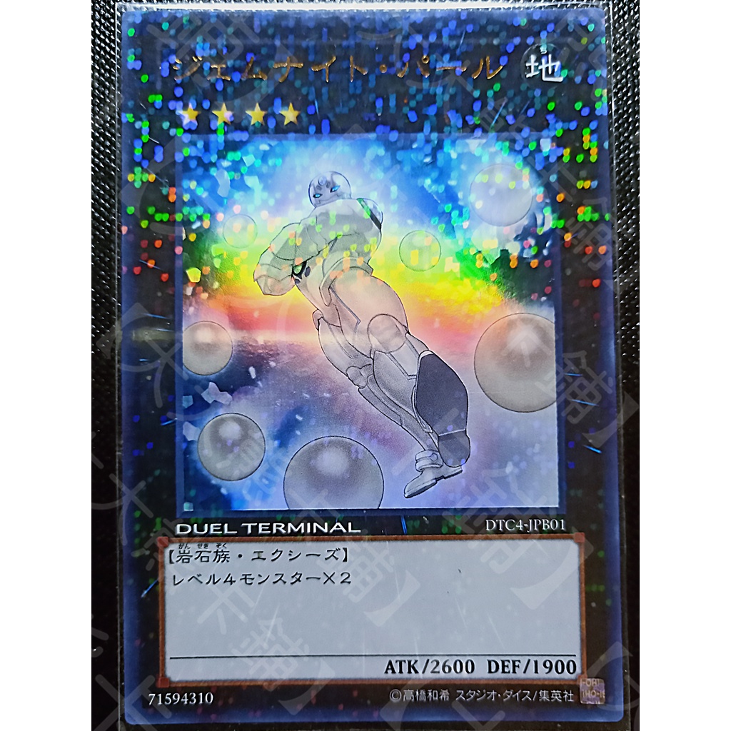 【大大熊卡鋪】DTC4-JPB01 寶石騎士 珍珠 (金亮點鑽) | 蝦皮購物