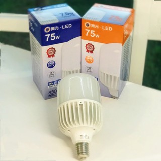 舞光 LED E27 E40 大瓦數 燈泡 25W 38W 50W 75W (黃光 自然光 白光) 全電壓 | 蝦皮購物