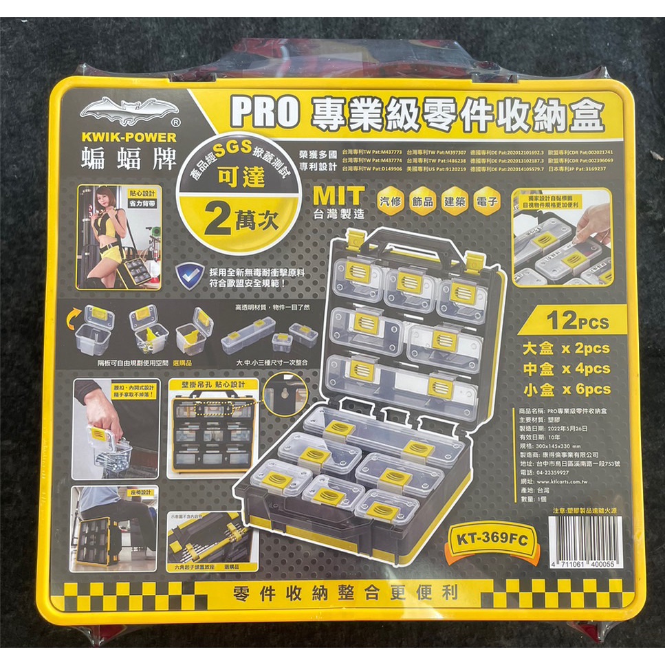 鹿洋五金 18格 12格手提收納盒｜螺絲盒 螺絲收納盒 零件收納盒 螺絲箱 工具箱 樂高收納 KT-918 KT-369 | 蝦皮購物