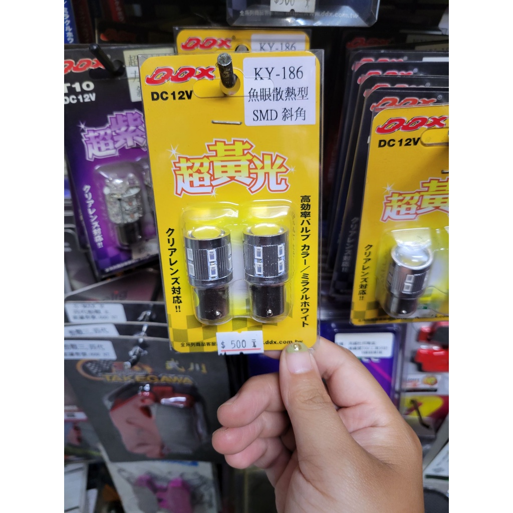 DDX KY-186 魚眼散熱型方向燈泡 藍 紅 紫 黃 白 (正角/斜角) 冰藍 (斜角) | 蝦皮購物